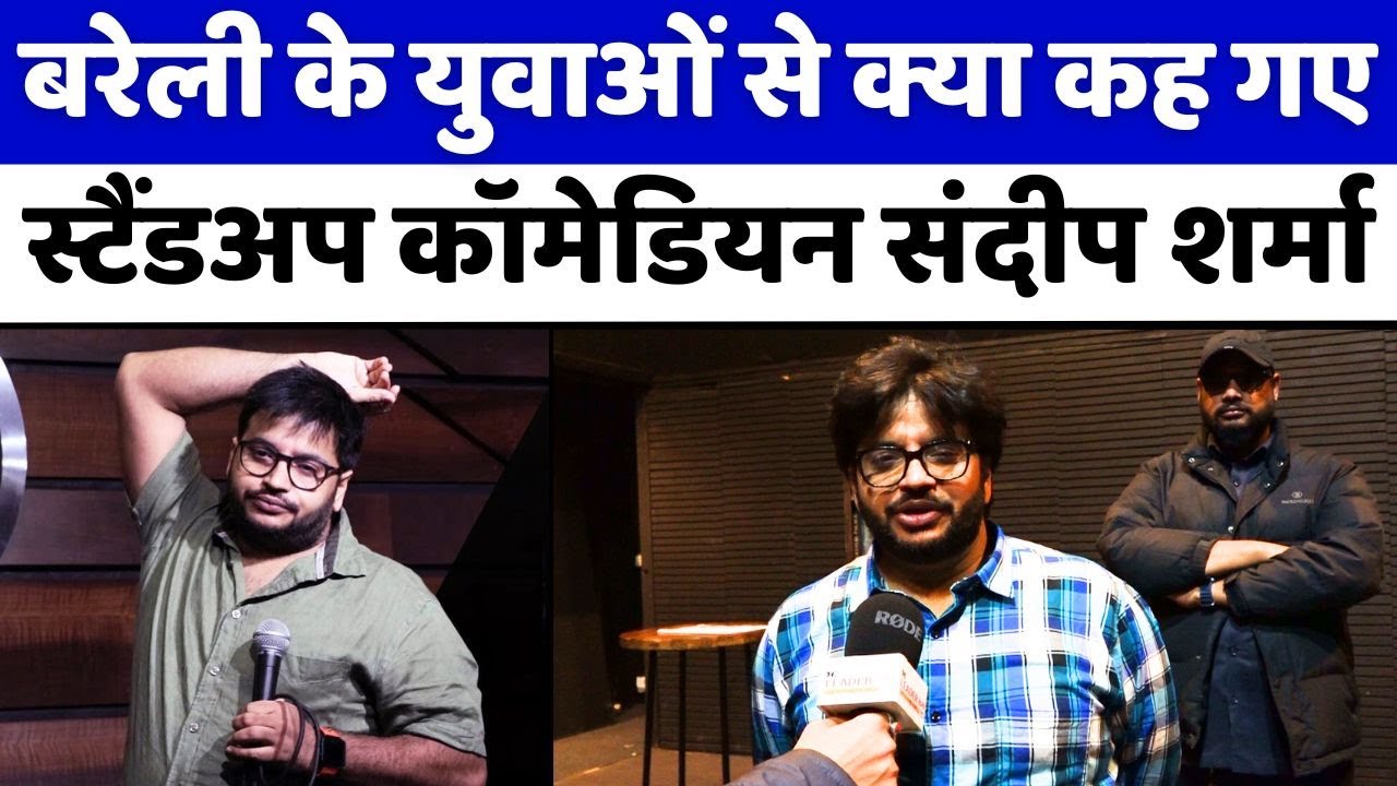 Bareilly News: विंडरमेयर थियेटर में बैक टू बैक दो शो रहे हाउसफुल ...