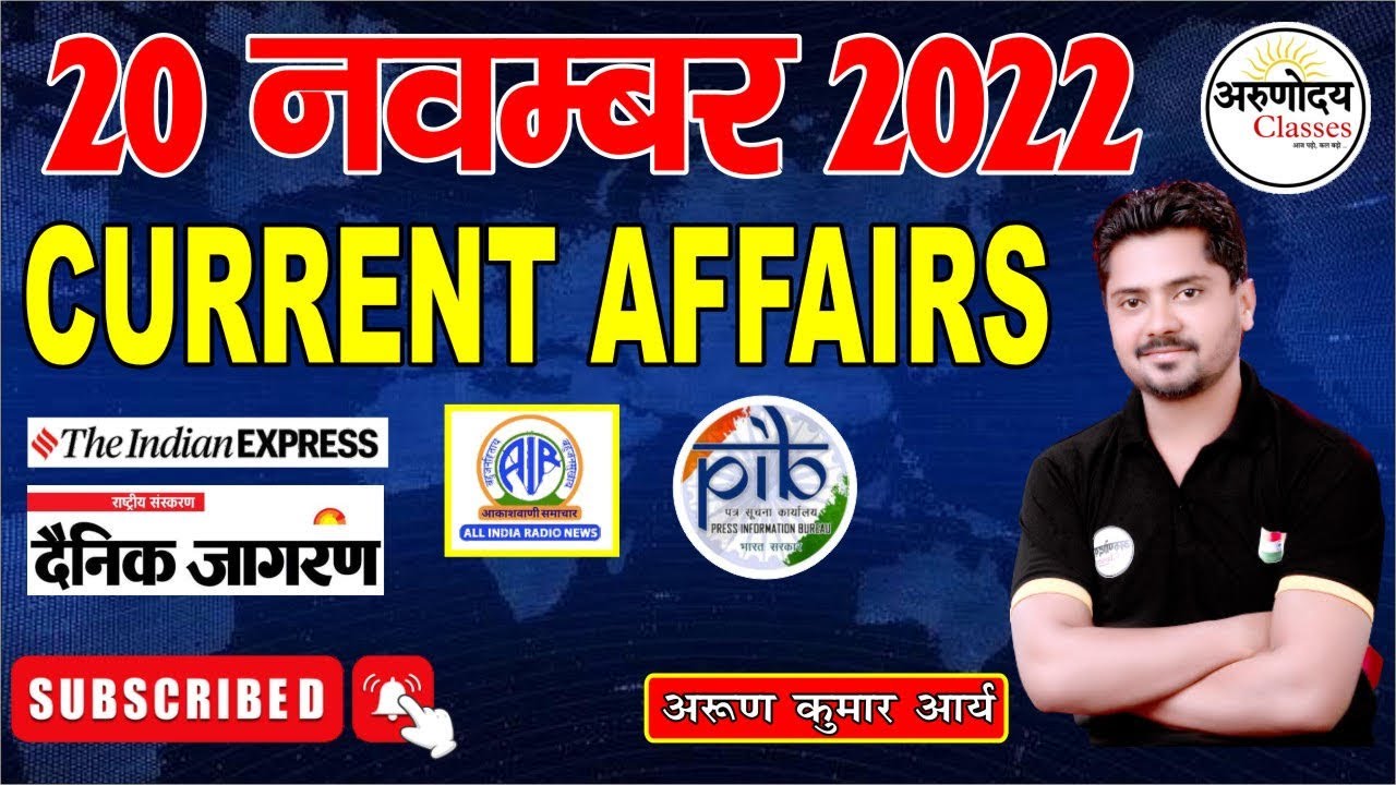20 NOVEMBER 2022 CURRENT AFFAIRS I BY ARUN KUMAR ARYA - YouTube