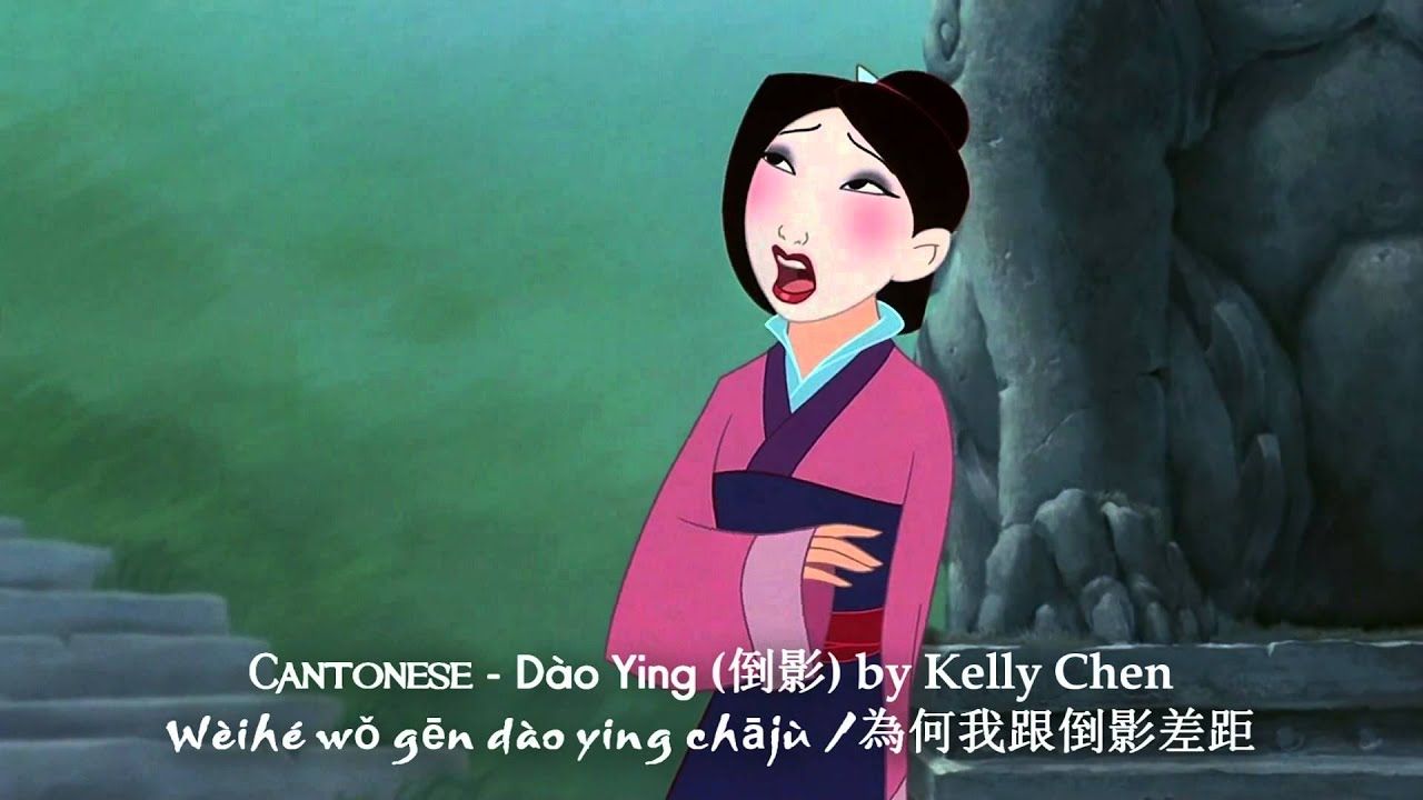 Mulan - Reflection (Multilanguage) - YouTube