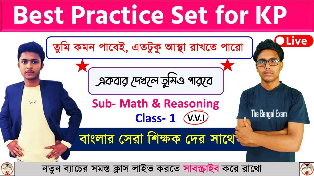 Best Practice Set for KP Exam Math & Reasoning Mock Test 2022 | Kolkata ...