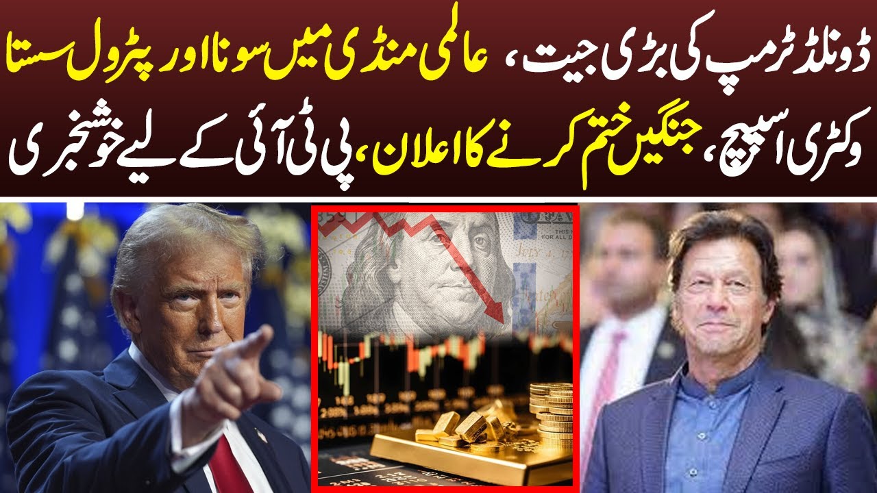 Bolo With Javed Baloch | US President Trump | US Election 2024 | 06 Nov ...