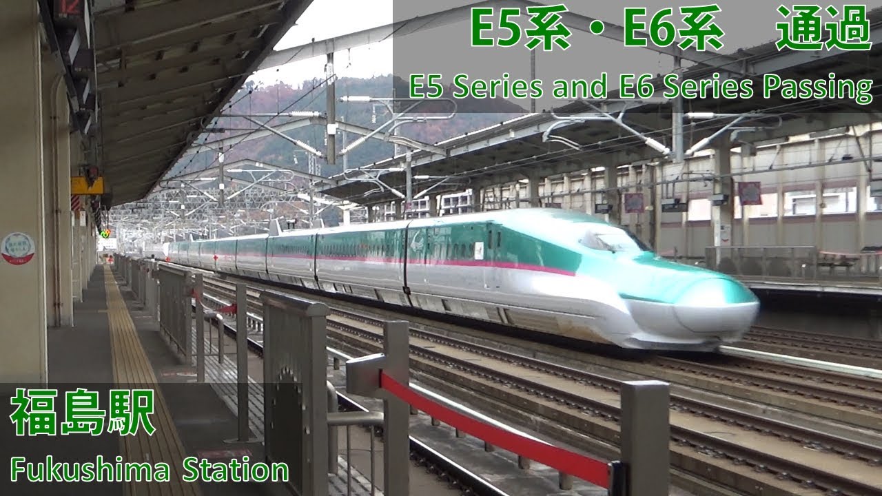 JR East E5 and E6 Series Shinkansen Trains passing Fukushima - YouTube