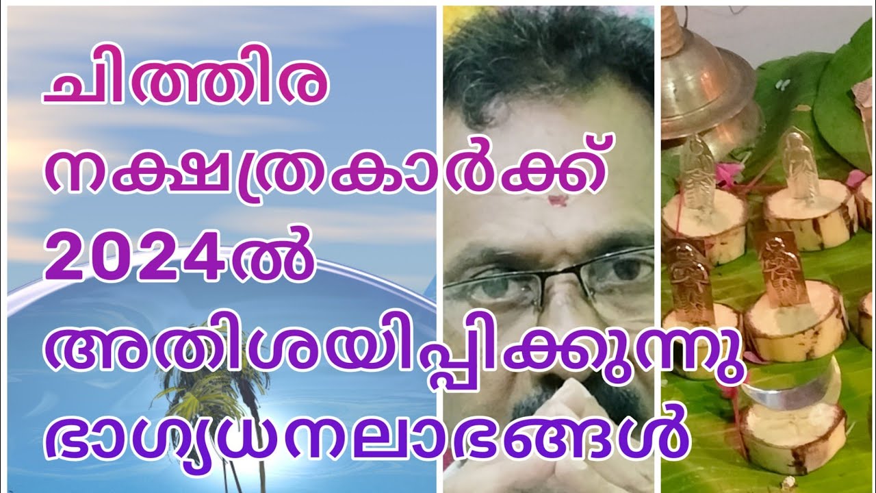 2024 Chithira Nakshathram Verygood - YouTube