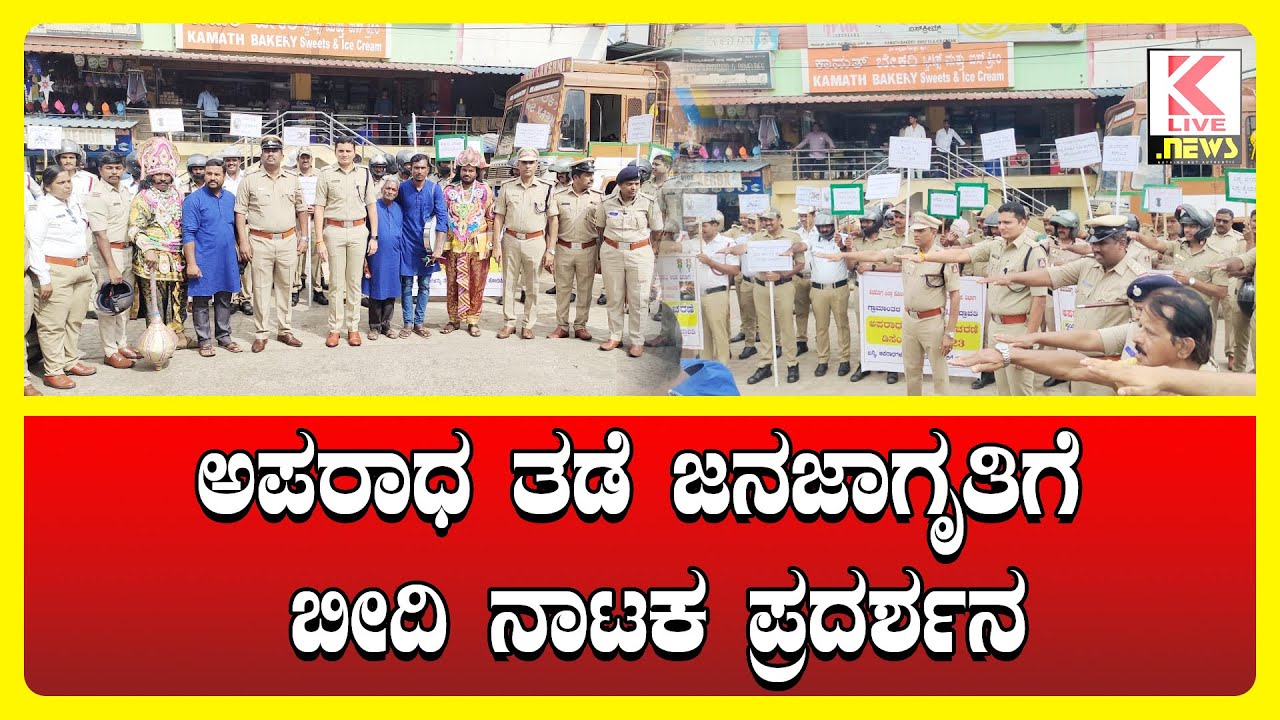 SP Mithun Kumar | Kannada News #klivenews #shimoga #kannadanews - YouTube