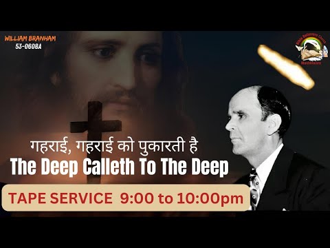 2he Deep Calleth To The Deep | गहराई, गहराई को पुकारती है_Sermon by Bro ...