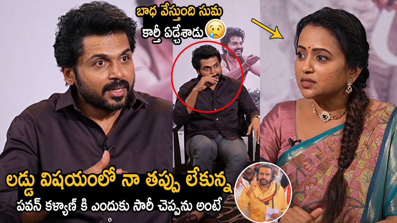 Actor Karthi Emotional Words About Pawan Kalyan In Satyam Sundaram ...