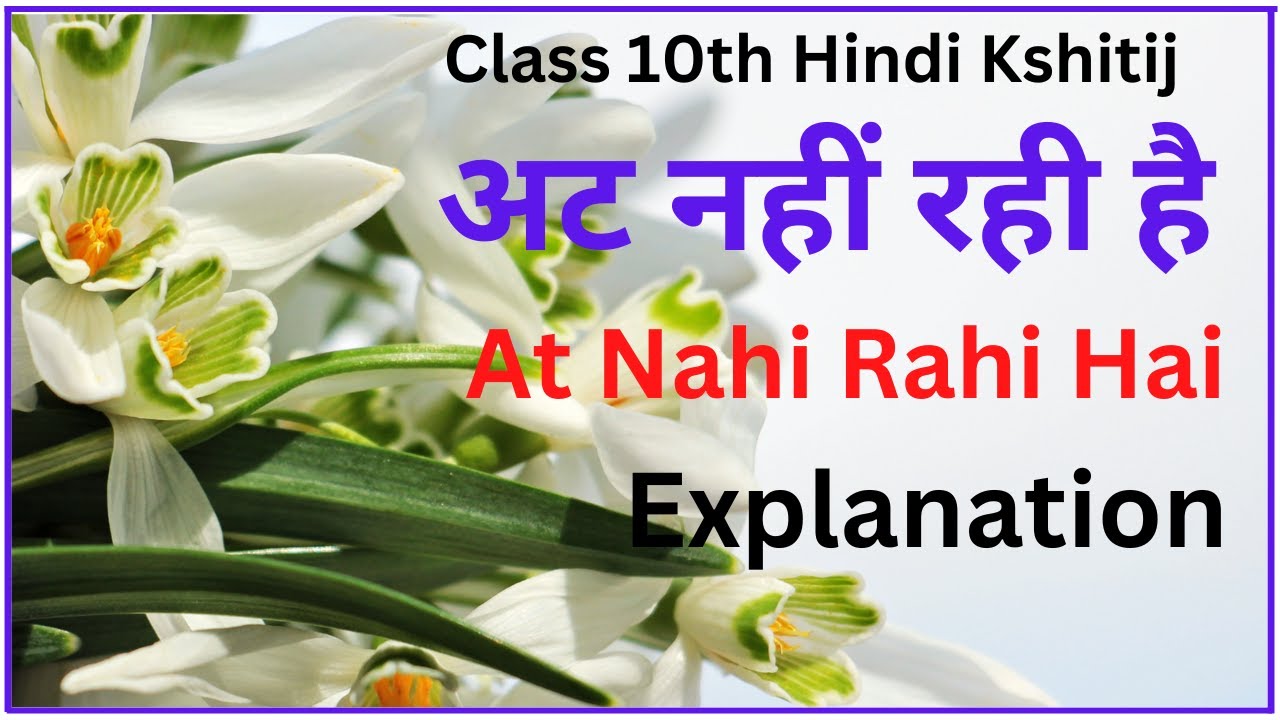 At Nahi Rahi Hai Class 10th Hindi Explanation At at-nahi-rahi-hai-class-10th-hindi-explanation-at