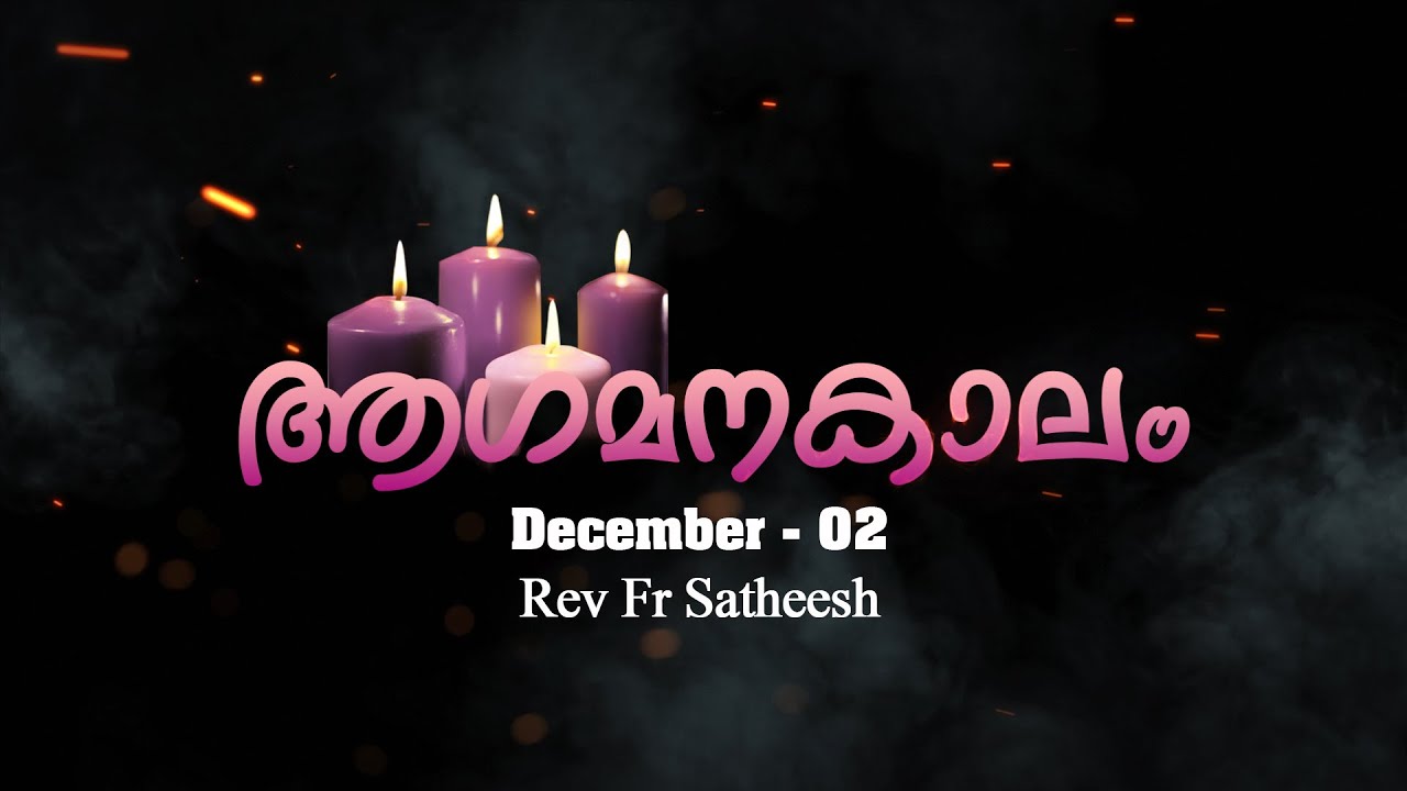 ആഗമനകാലം II ഡിസംബർ - 02 II Rev Fr Satheesh II 02.12.2023 - YouTube