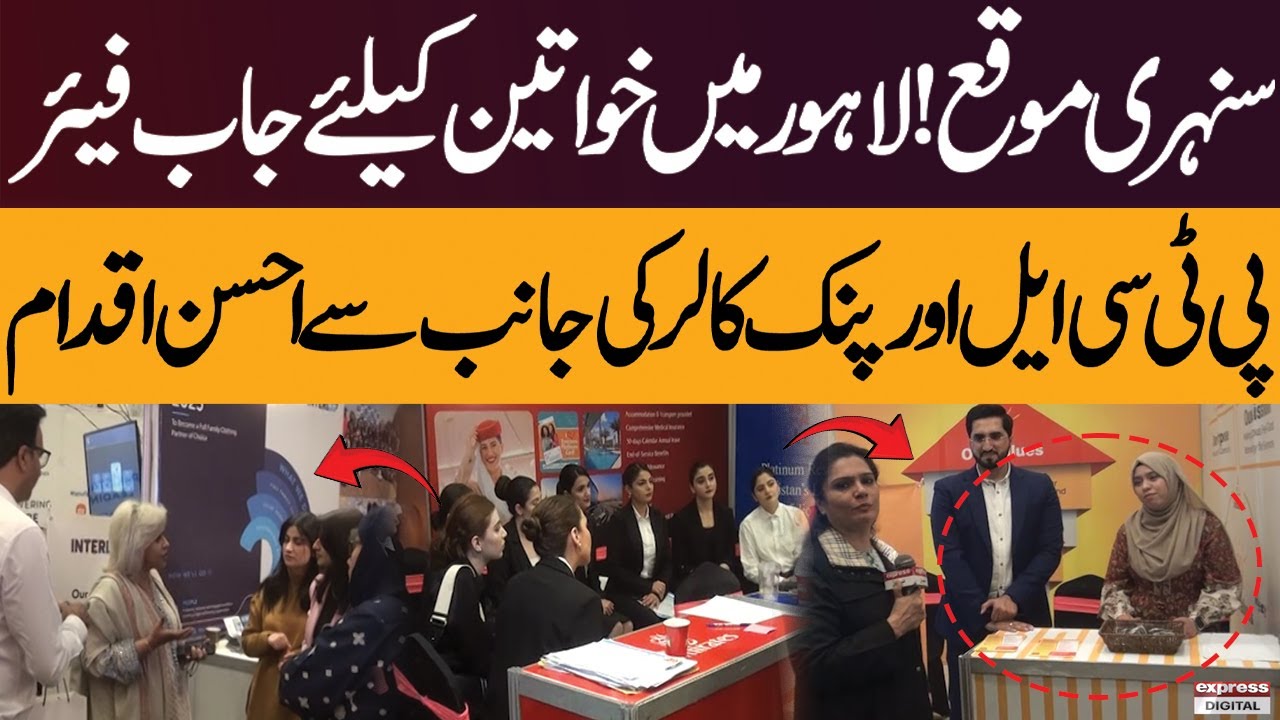 Golden opportunity! Job fair for women in Lahore | A good initiative by PTCL and Pink Collar ...