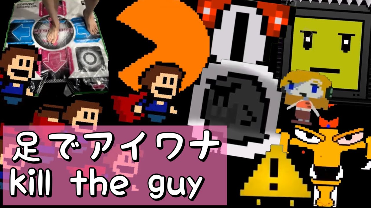 魔のDJ_SRAY編その1→足アイワナメーカー[DDRコントローラー] - YouTube