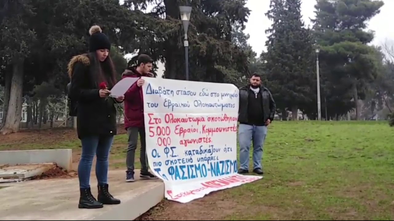 ΚΙΝΗΤΟΠΟΙΗΣΗ ΦΟΙΤΗΤΙΚΩΝ ΣΥΛΛΟΓΩΝ ΣΤΟ ΑΠΘ - YouTube