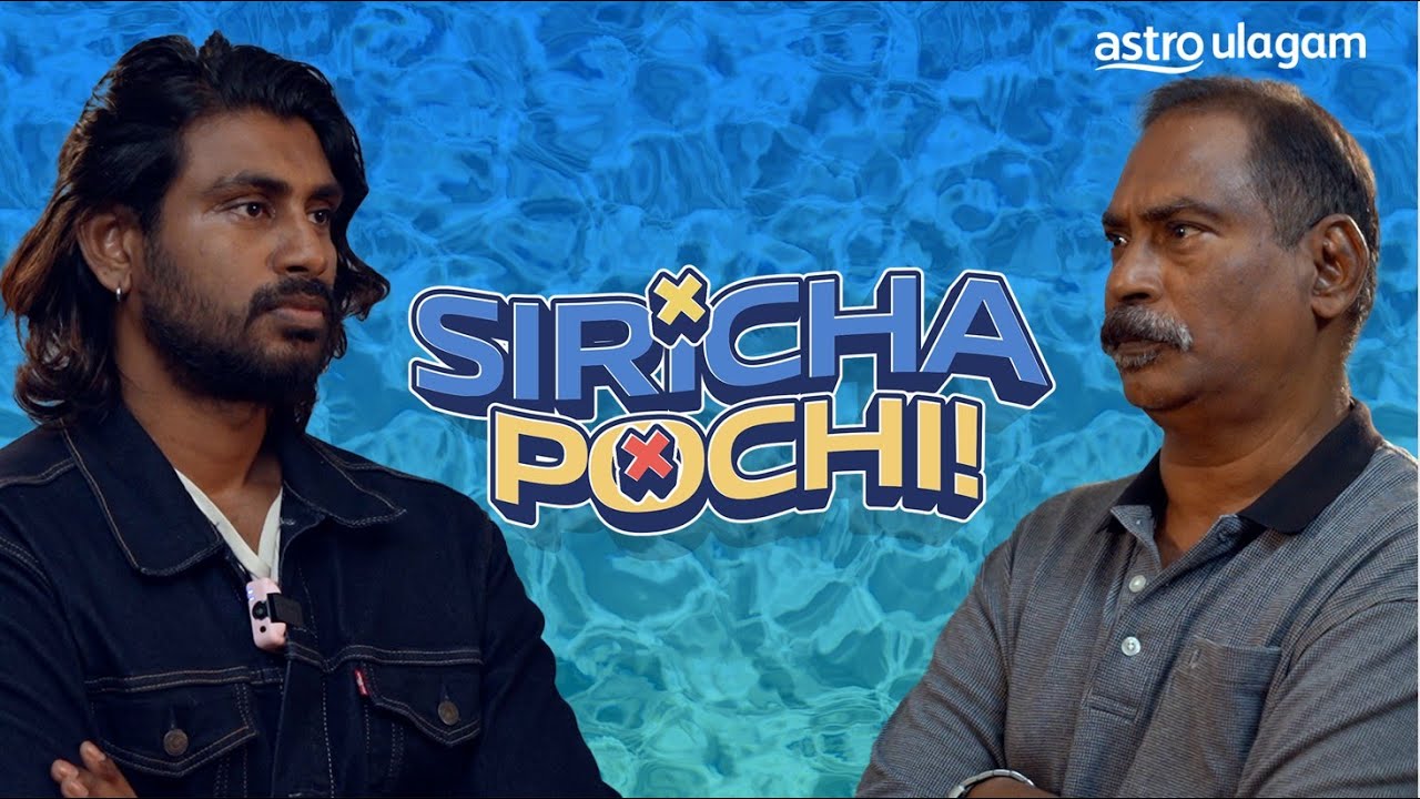 Siricha Pochi | Vicky Rao & His Dad | Father's Day - YouTube