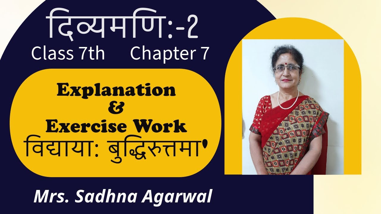 Explanation & Exercise Work: Divyamani(दिव्यमणिः) Part-2(Class7)| Chapter7|वि‌द्यायाः बु ...