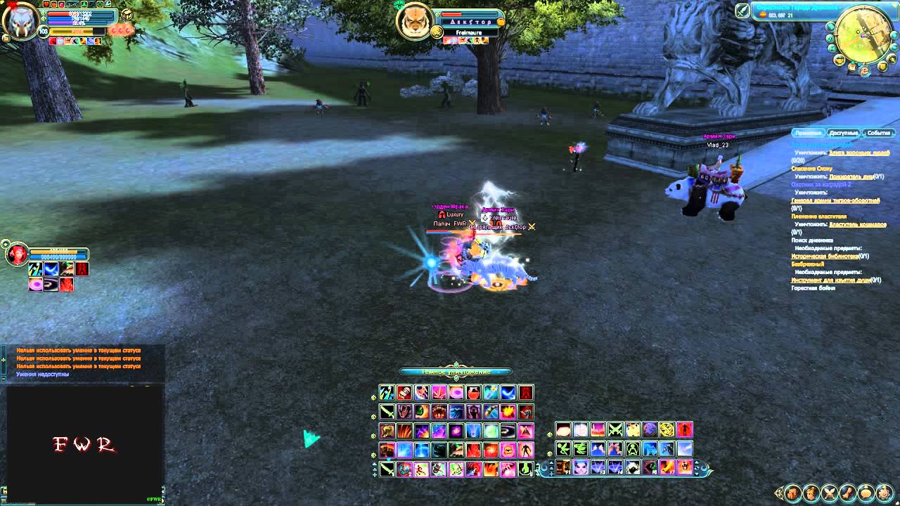 Perfect World - PvP Movie WB от Танка: FWR - YouTube