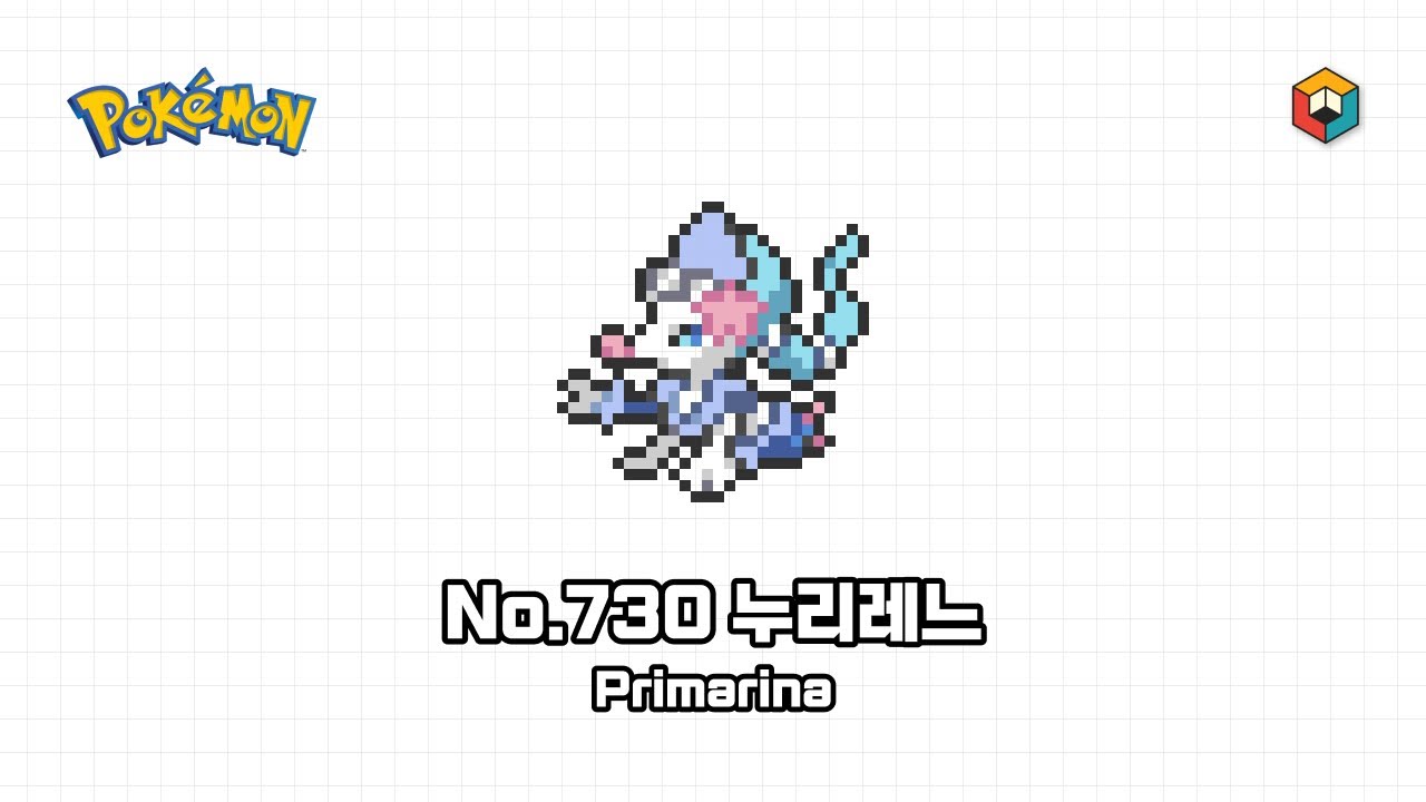 [픽셀아트] 포켓몬스터 - No.730 누리레느 / [Pixel Art] Pokémon - No.730 Primarina ...