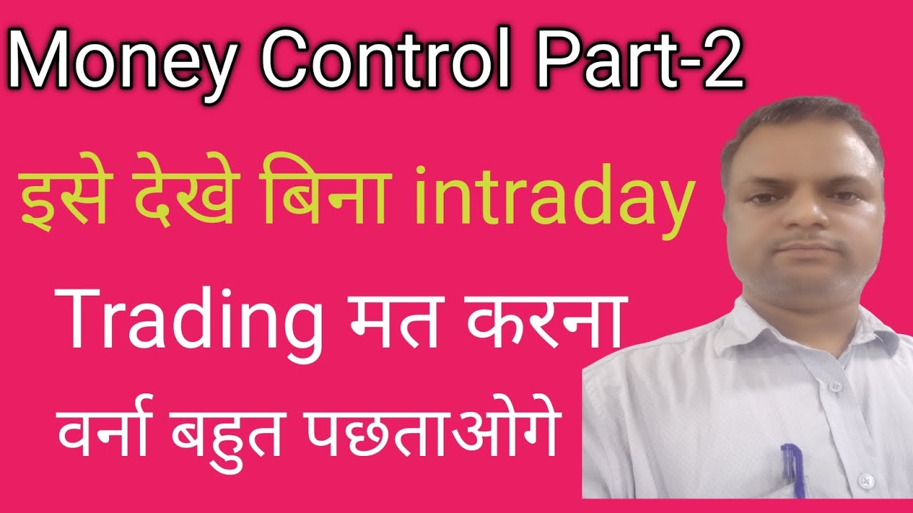 Money Control Part-2 How to use Money Control, Money Control website ko ...