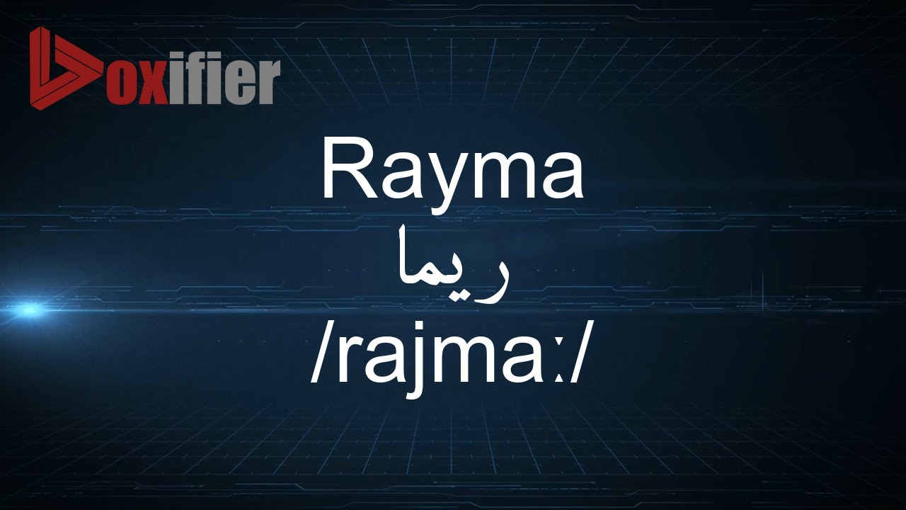 How to Pronunce Rayma (ريما) in Arabic - Voxifier.com - YouTube