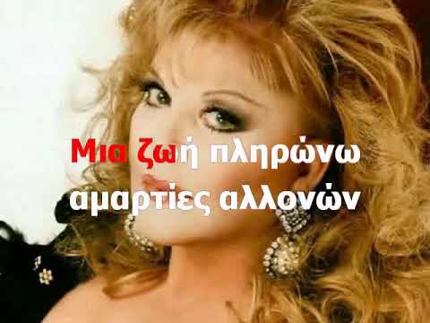ΚΑΡΑΟΚΕ ΑΔΑΜ ΜΙΑ ΖΩΗ ΠΛΗΡΩΝΩ ΡΙΤΑ ΣΑΚΕΛΑΡΙΟΥ ΕΠΕΞΕΡΓΑΣΙΑ ΗΧΟΥ ΚΩΣΤΑΣ ...