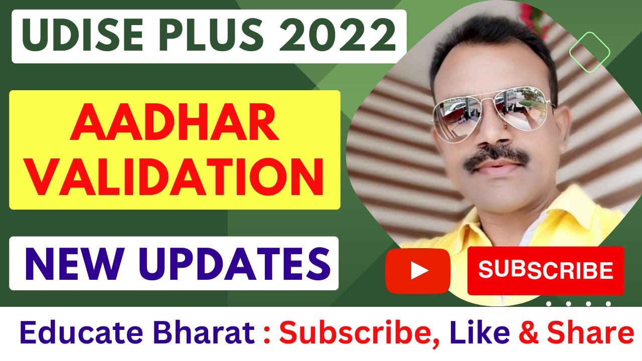 Adhar Validation | UDISE PLUS Student Portal | Validation of Adhar | How to Validate Adhar in ...