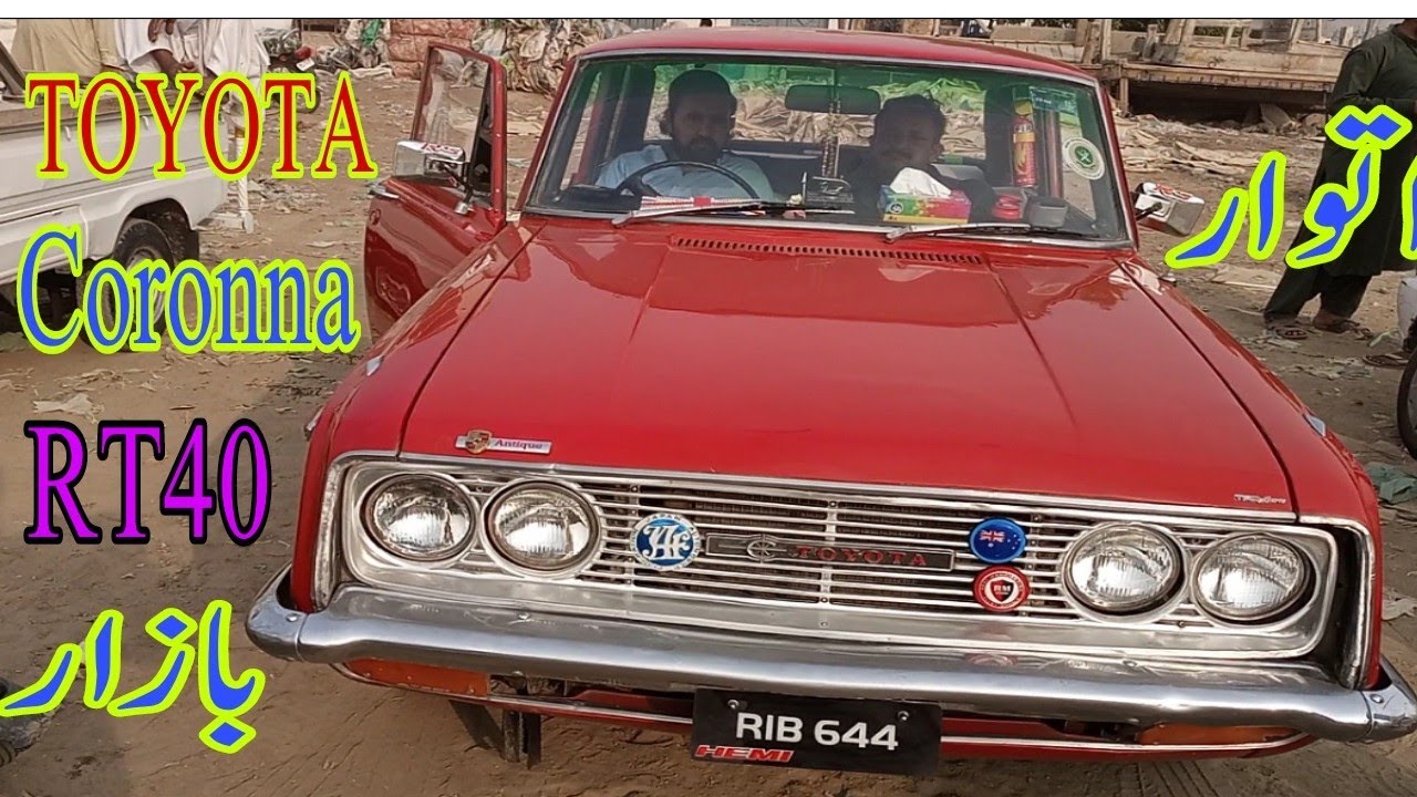 TOYOTA Coronna RT40 Model 1968 ! Abid Rehmani - YouTube