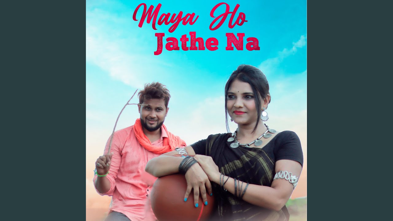 Maya Ho Jathe Na - YouTube