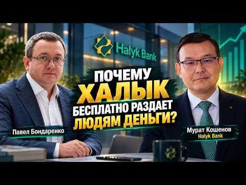 Почему Халык постоянно увеличивает дивиденды? Можно ли считать Народный недооцененной компанией?