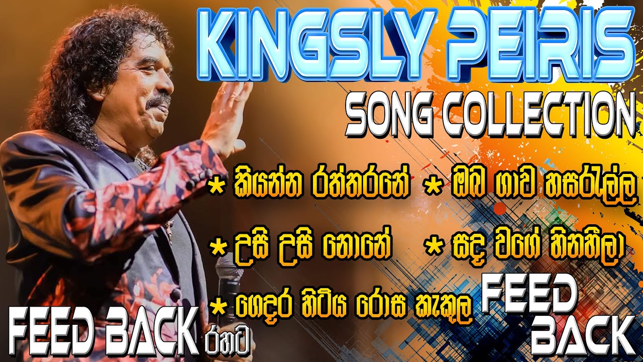 Kingsley Peiris Song Collection | කිංස්ලිගේ හොදම ට්ක එකදිගට | Kingsley ...