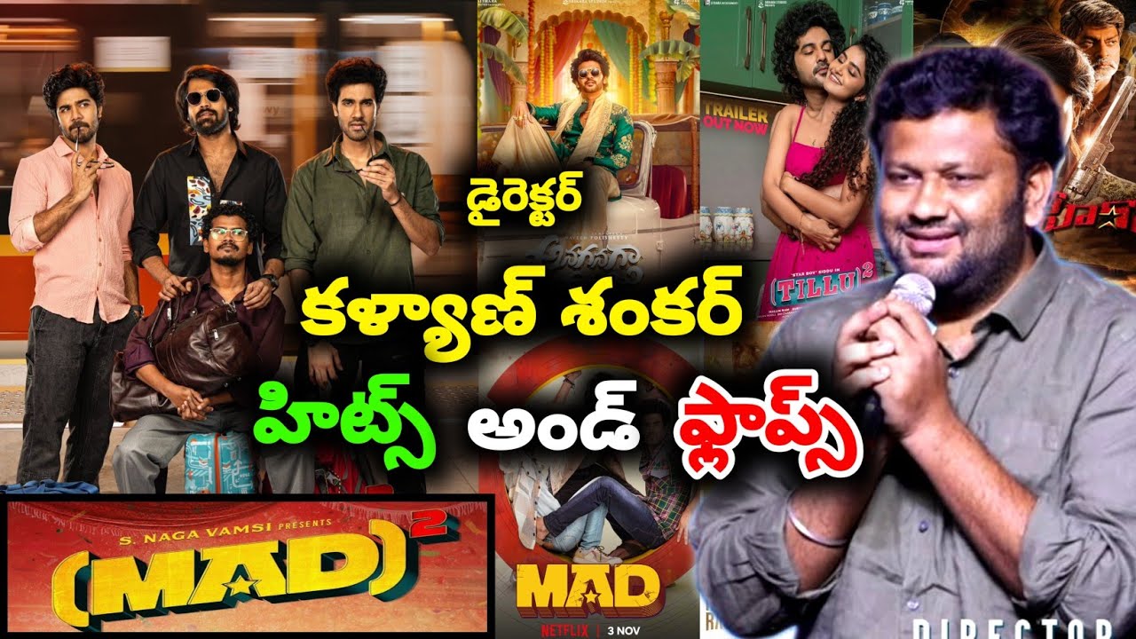 Director Kalyan Shankar hits and flops all movies list upto mad square ...