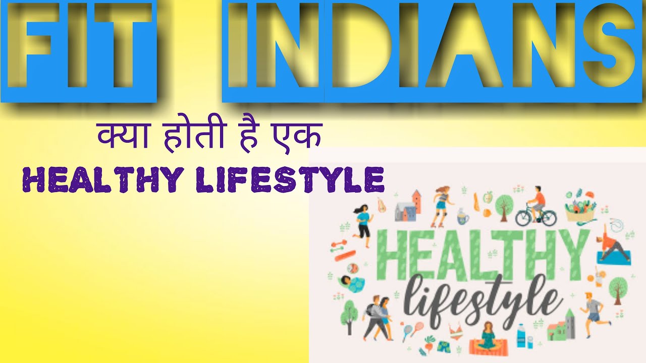 WHAT IS HEALTHY LIFESTYLE (HINDI) - YouTube