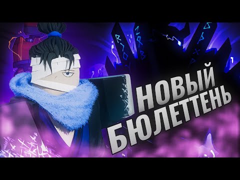 Blox Fruits НАВСЕГДА меняется… Новый Blox Bulletin #22