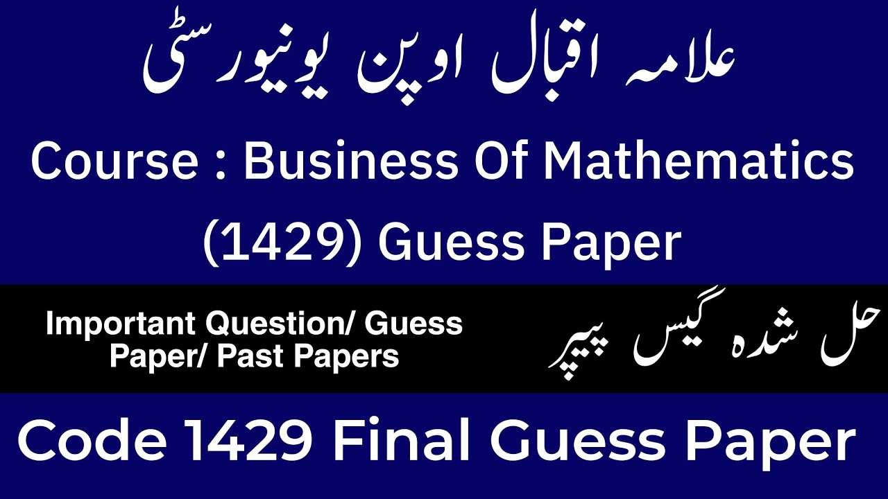 1429 Code Guess Paper | 1429 Code Important Chapters | AIOU Code 1429 ...