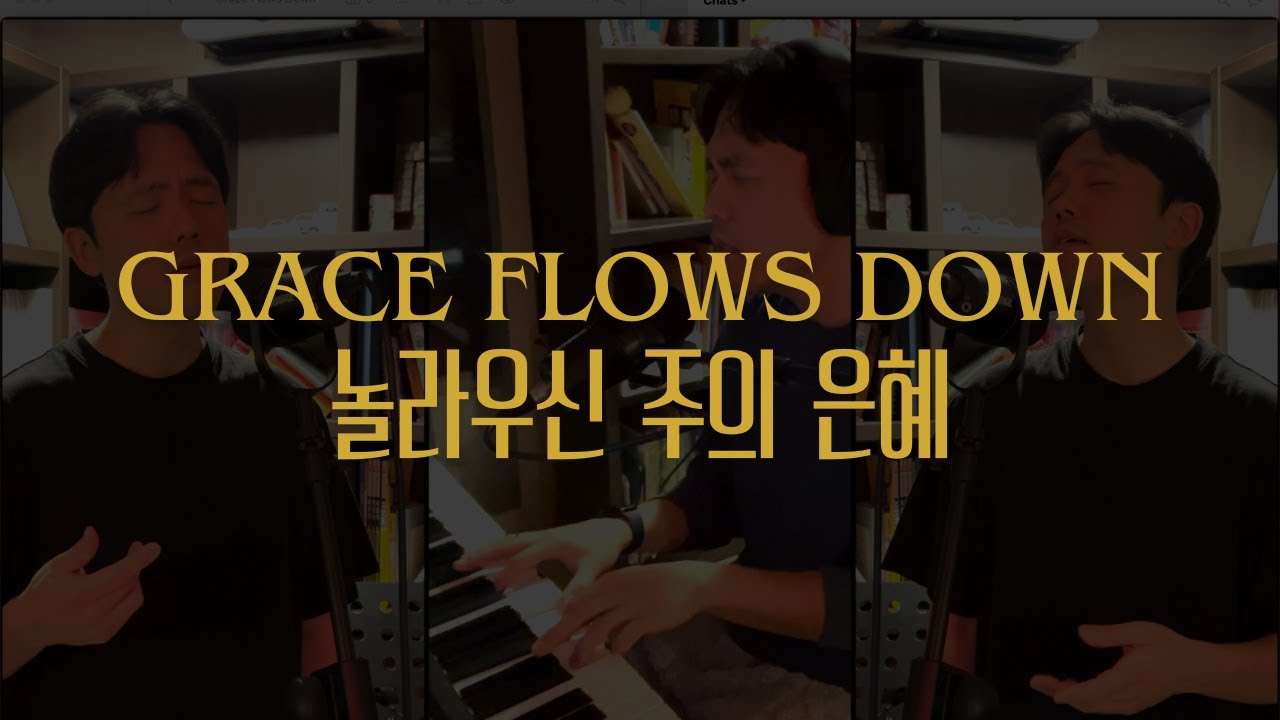 Grace Flows Down 놀라우신 주의 은혜 이중언어 Bilingual | Cover by JK Worship - YouTube