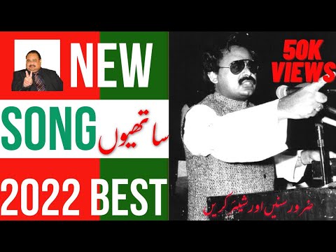 Saatheyon (New MQM Song) تمام ساتھی بھائیوں کی نظر ایک انوکھا ترانہ ...