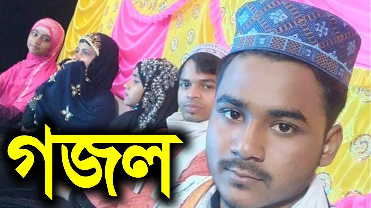 Beautiful Bangla Nasheed - Md Shariful Islam - New Song 2023 - Ramzan Nasheed - YouTube