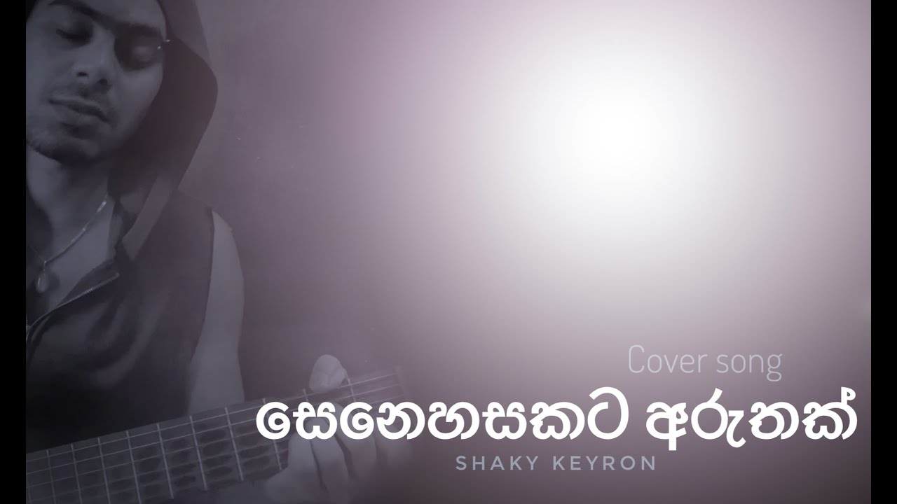 Senehasakata aruthak | shaky keyron - YouTube