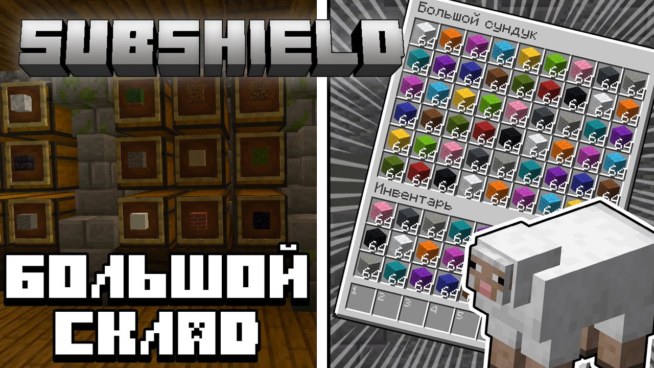Subshield #10 - Ресурсы и Фермы - YouTube