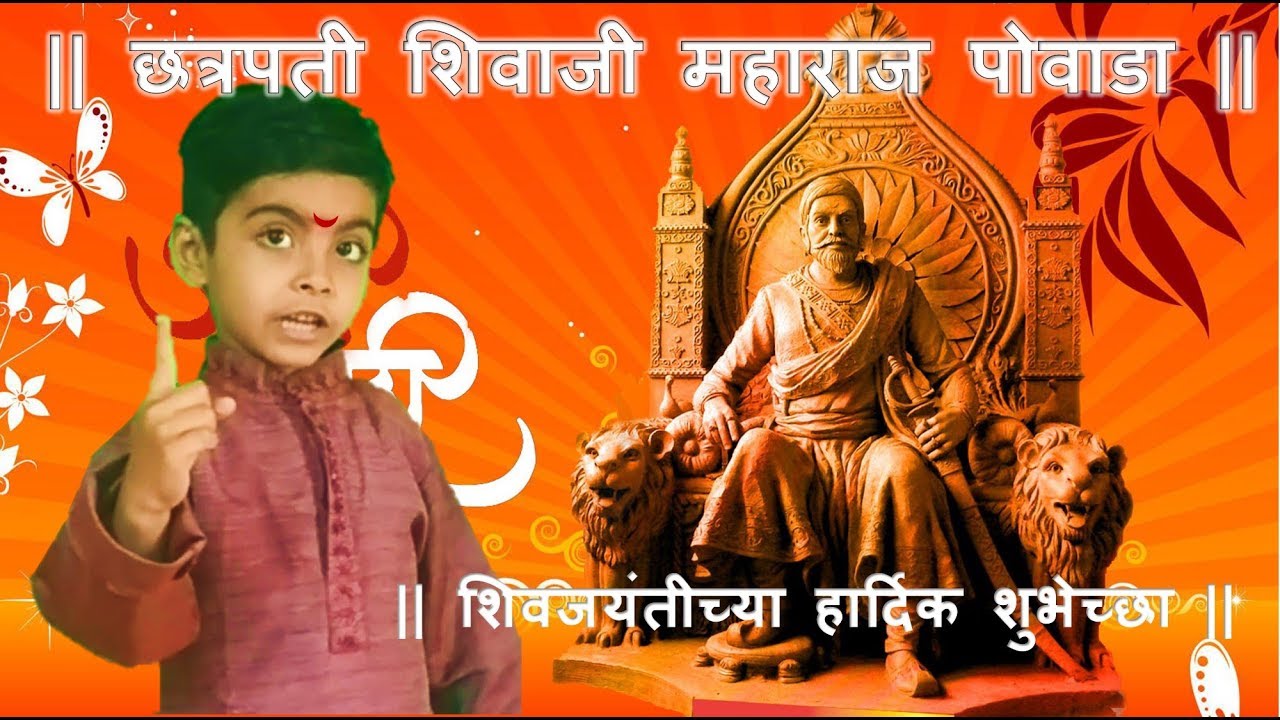 Shivaji Maharaj Powada - Vocal - YouTube