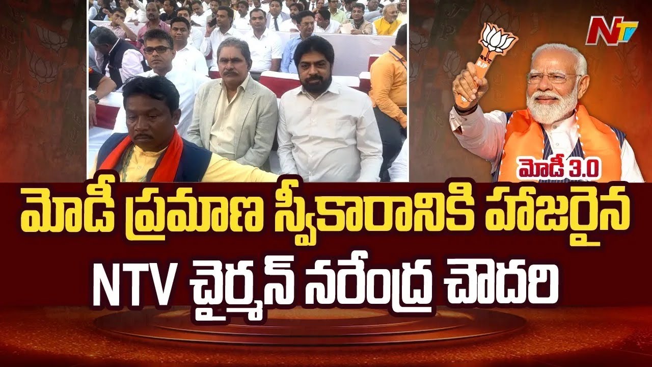 NTV Chairman Narendra Choudary Attends PM Modi Oath Taking Ceremony ...
