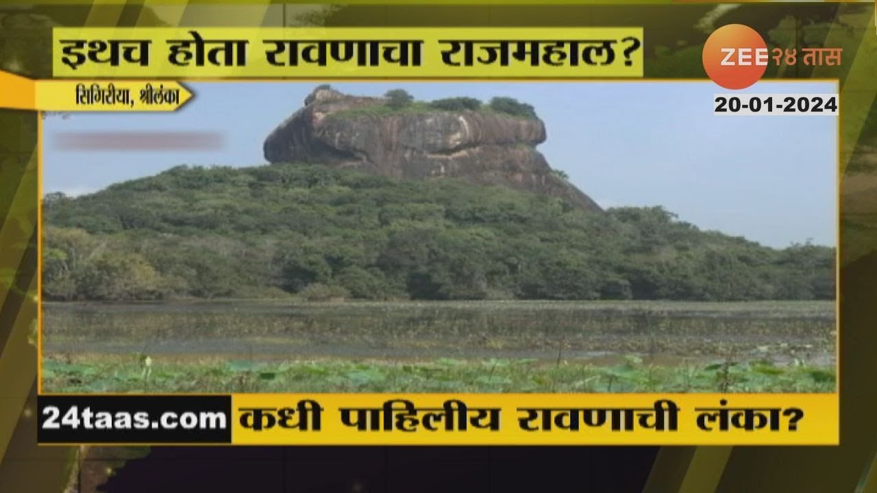 Ravana Palace In Sri Lanka Wikipedia In Marathi Translation In Hindi ...