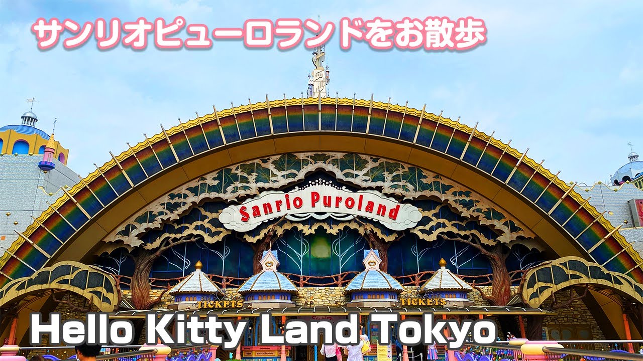 J Imperial Kitty Land