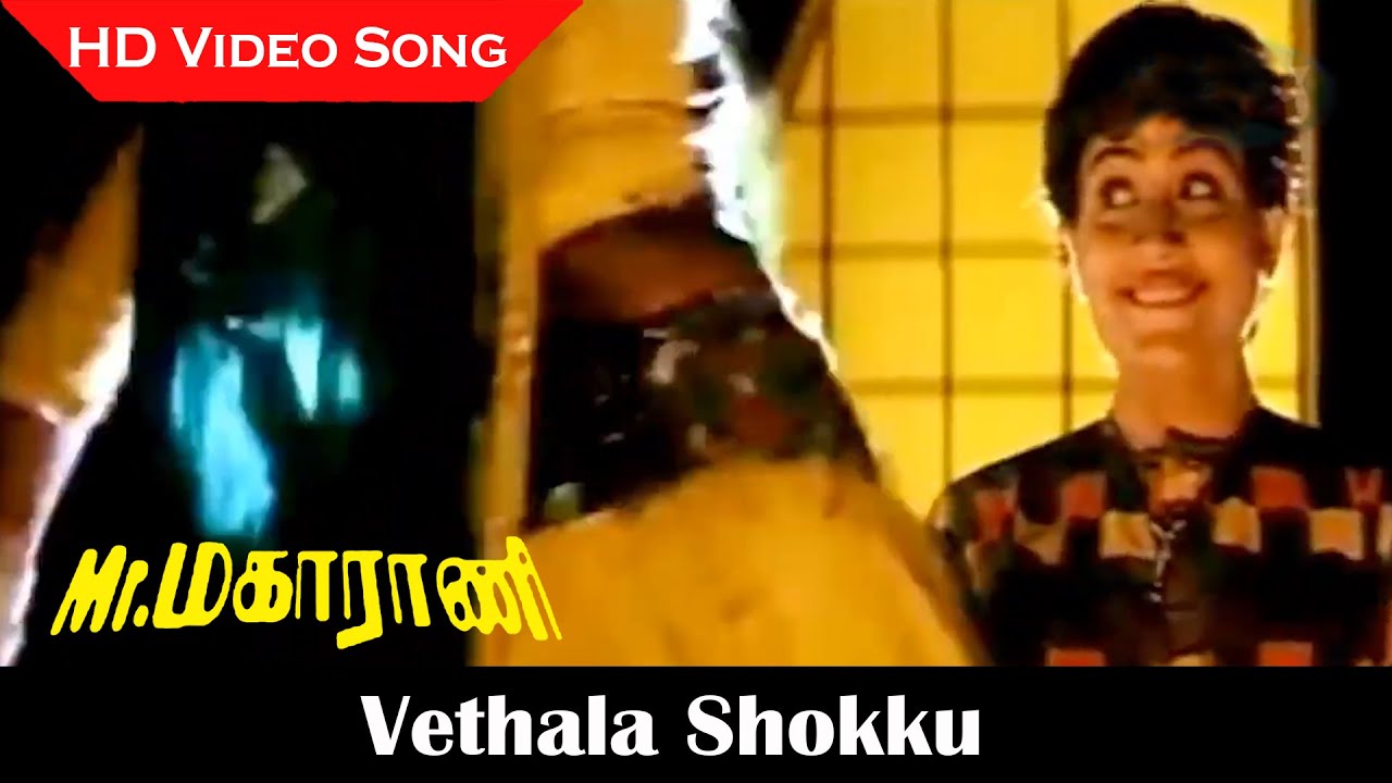Vethala Shokku Video Song | Mr Maharani Movie | Karthik, Vijayashanthi ...