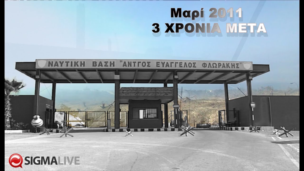 Ντοκιμαντέρ για την τραγική έκρηξη στο Μαρί - YouTube