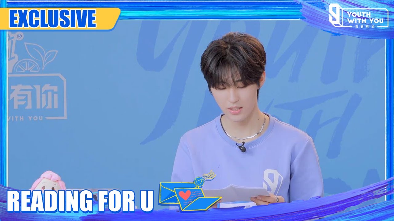 Reading For You: ONE 钟骏一 | 青春有你3 泡泡读信 | Youth With You - YouTube