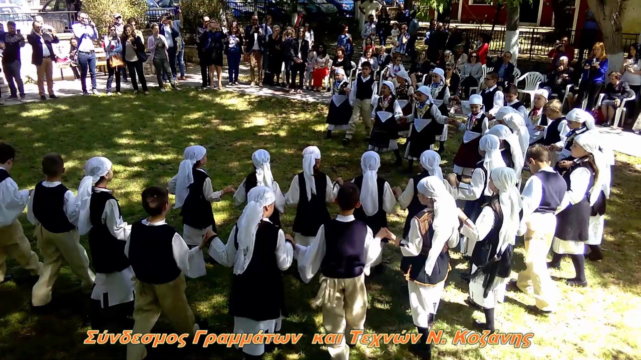 ΣΥΝΔΕΣΜΟΣ ΓΡΑΜΜΑΤΩΝ & ΤΕΧΝΩΝ Ν ΚΟΖΑΝΗΣ ΓΙΟΡΤΗ ΤΗΣ ΜΗΤΕΡΑΣ 2017 - YouTube