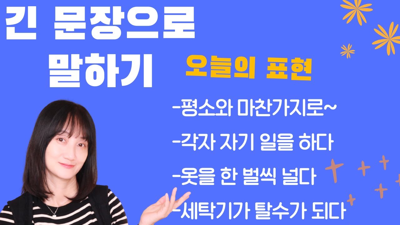 중국어로 긴 문장 말하기 짧은 회화 문장에만 익숙한 학습자를 위한 영상 중국어말하기연습 Youtube