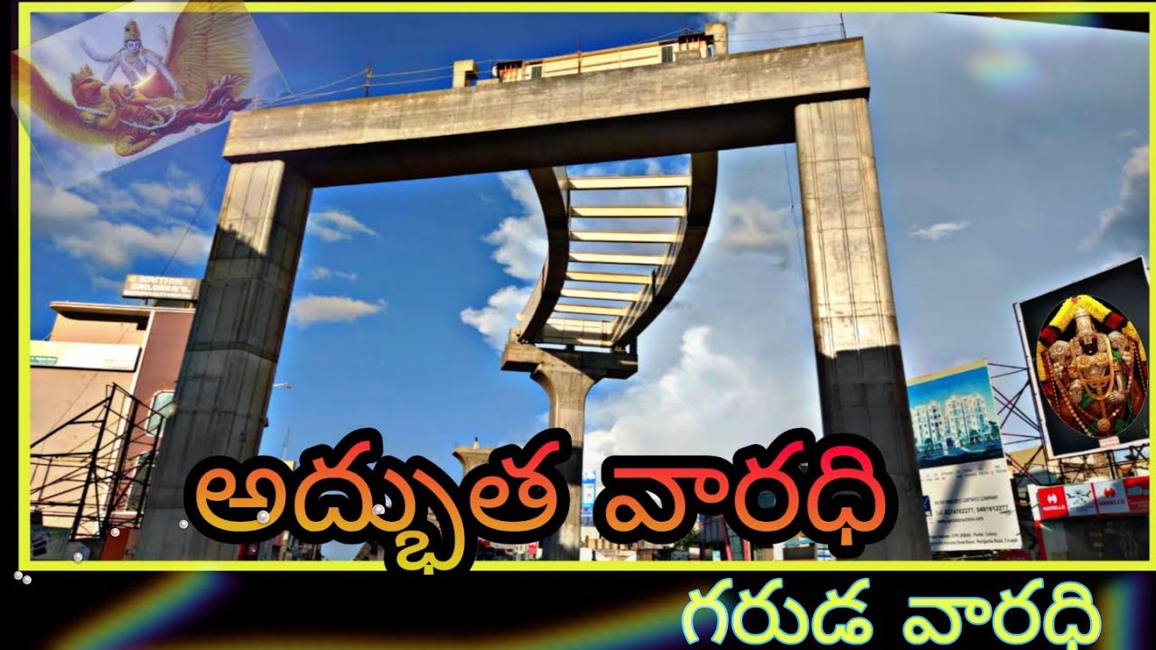 Garuda varadhi//అద్భుత వారధి//Garuda flyover//గరుడ వారధి - YouTube