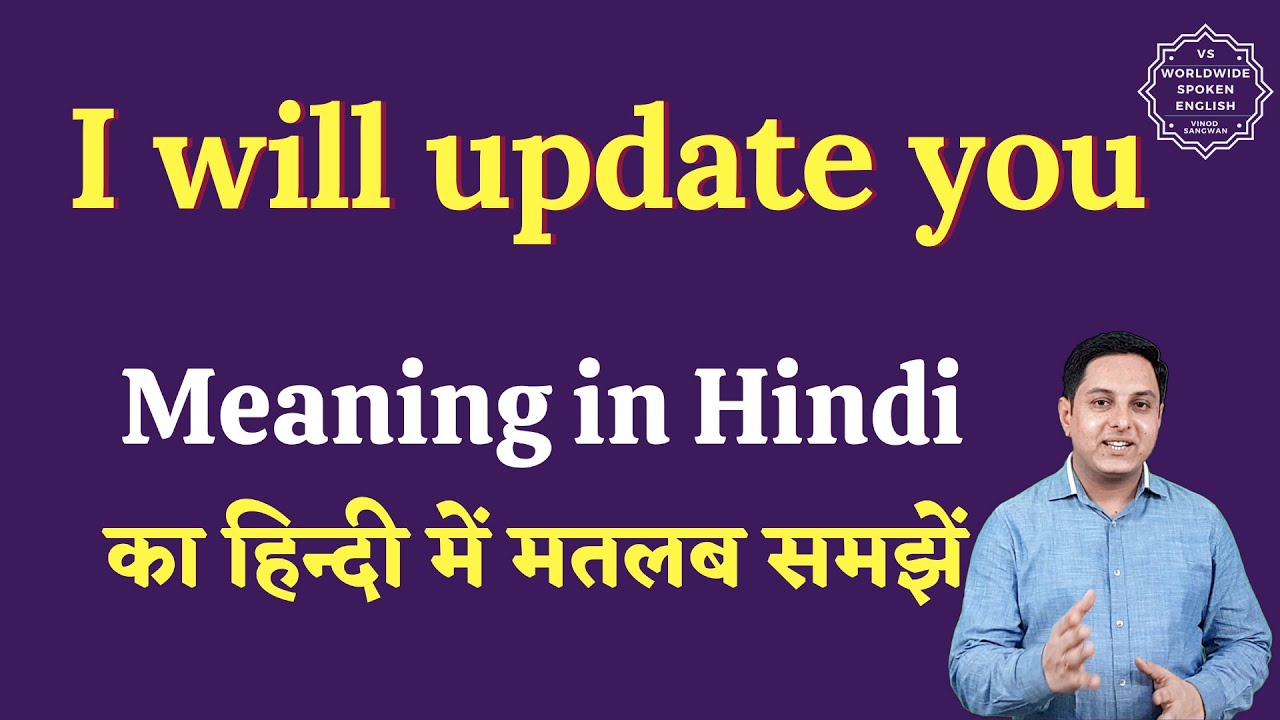 I will update you meaning in Hindi | I will update you ka matlab kya ...
