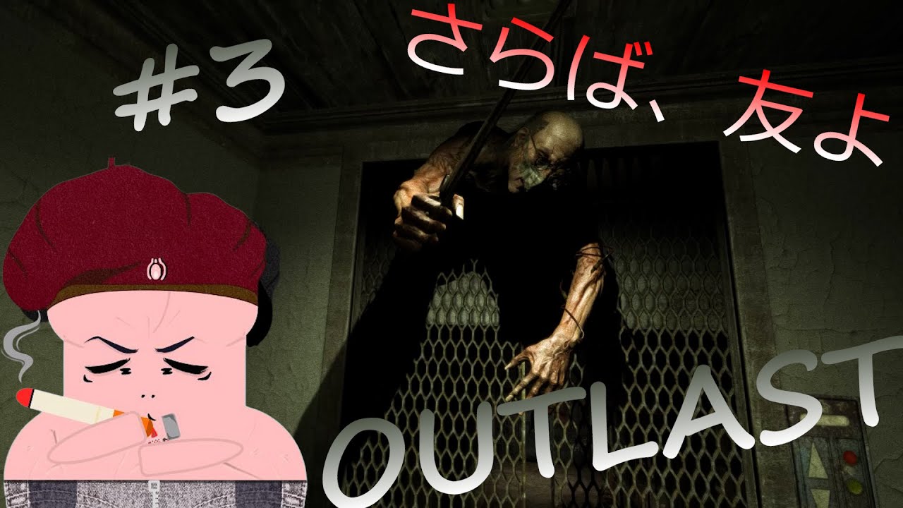 OUTLAST The Two Friendly Men Playthrough | Part 3 - YouTube
