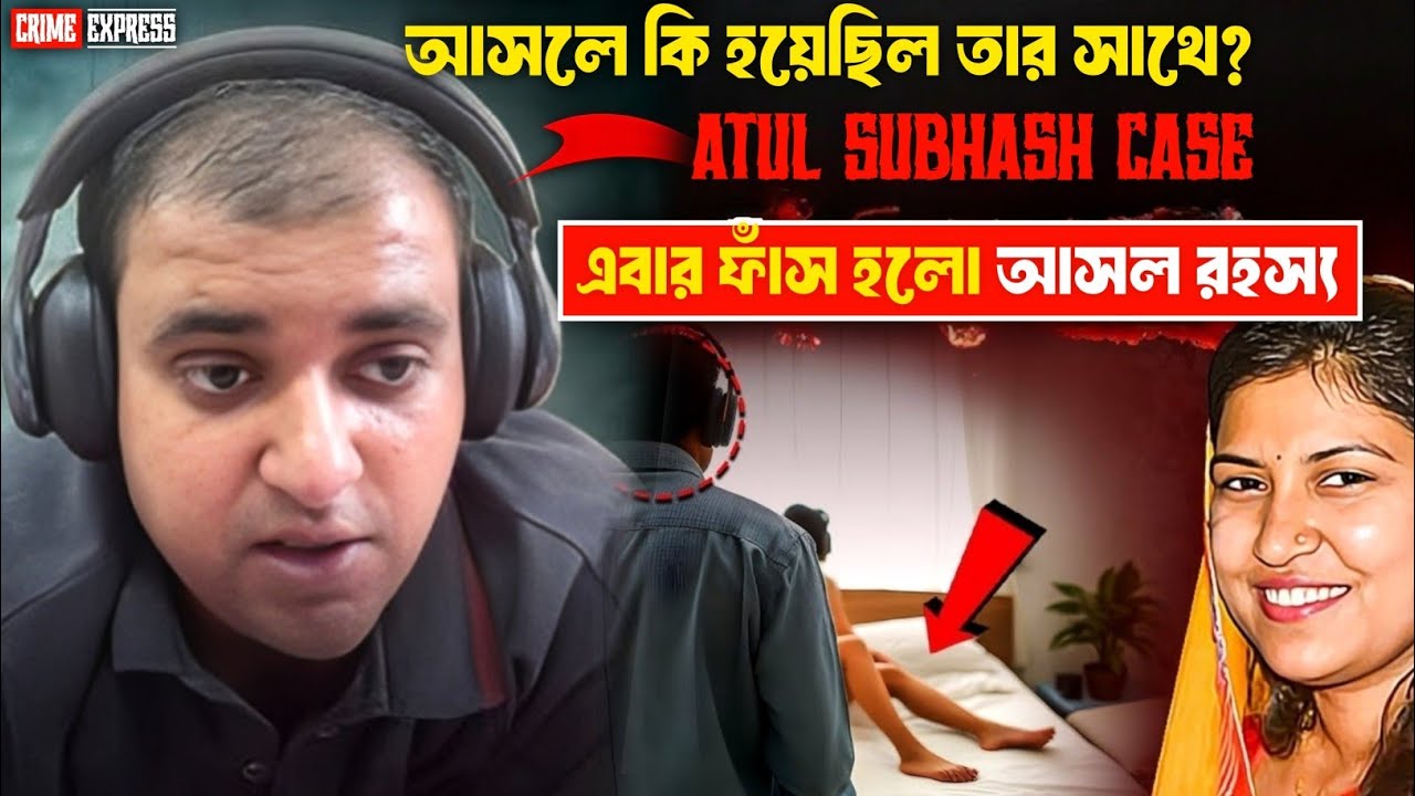 3 কোটি টাকা চাহিদা তার স্ত্রীর! Atul Subhash Sui*side Case | Bangla ...