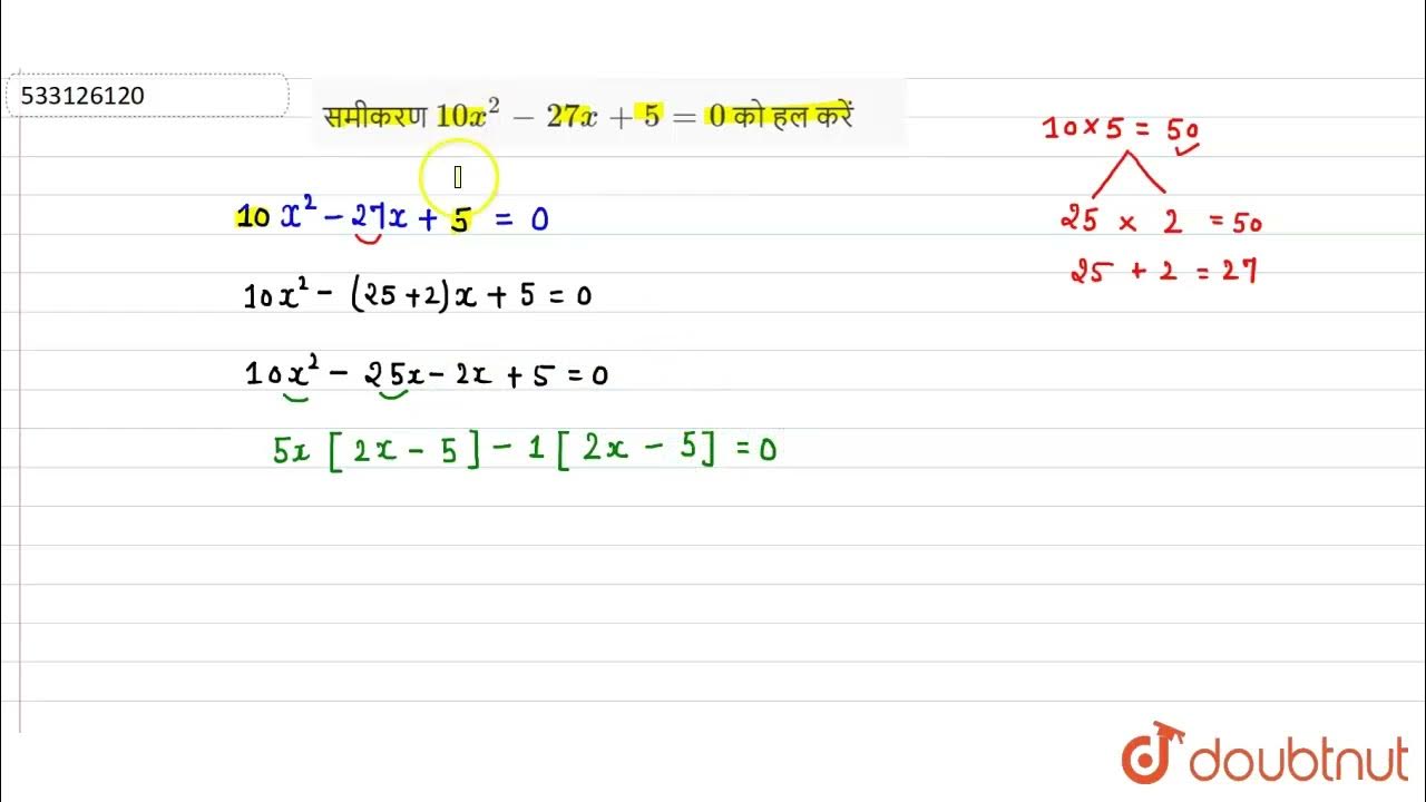 10x 2 27x 5 0 12 10x-2-27x-5-0-12